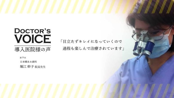 Doctors-Voice - GikoAligner